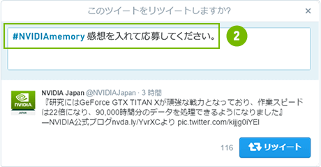 NVIDIA - THANK YOU! SNS ご愛顧大感謝祭